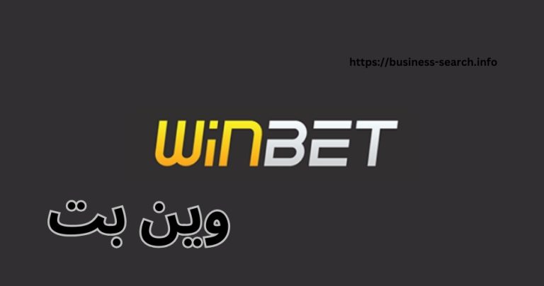 وین بت 90 (WinBet) آدرس جدید و راهنمای فعال سازی بونوس - سایت شرط بندی فوتبال